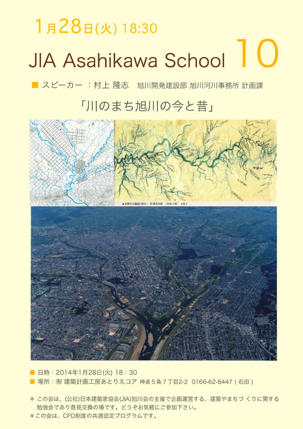 JIA Asahikawa School 10